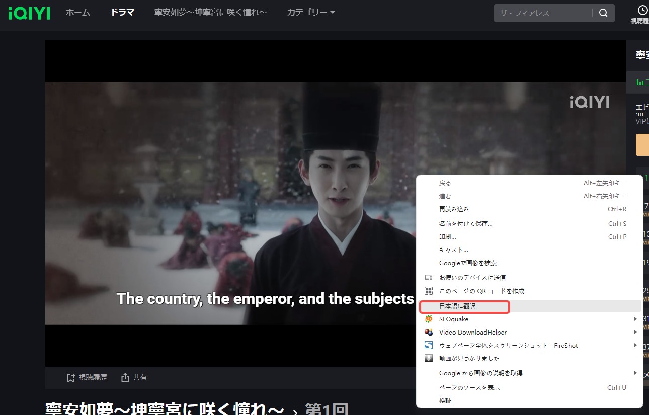 IQIYIで最新の中国ドラマを日本語字幕付きで楽しむ方法！字幕をSRTに保存する仕方も解説