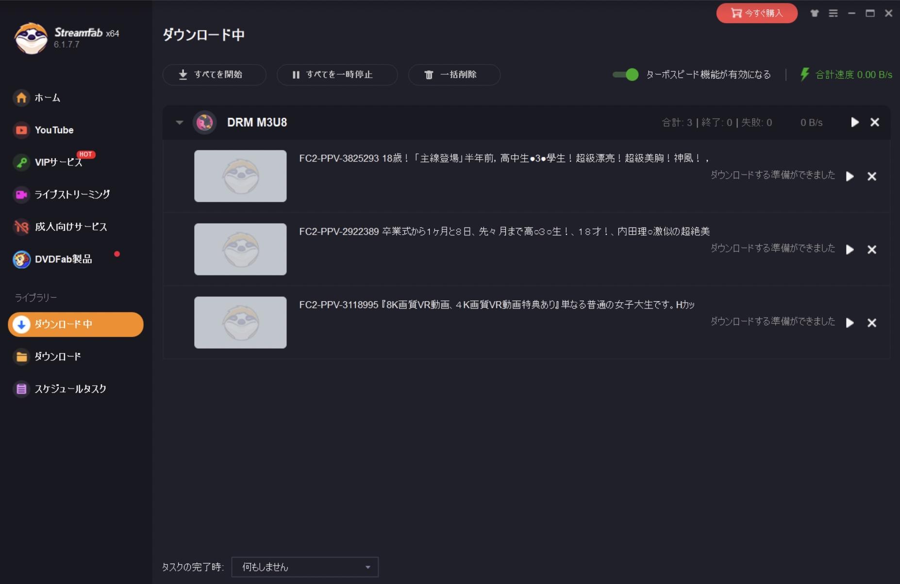 MissAVから動画をダウンロードする方法！ソフト・拡張機能・アプリで安全なのは？
