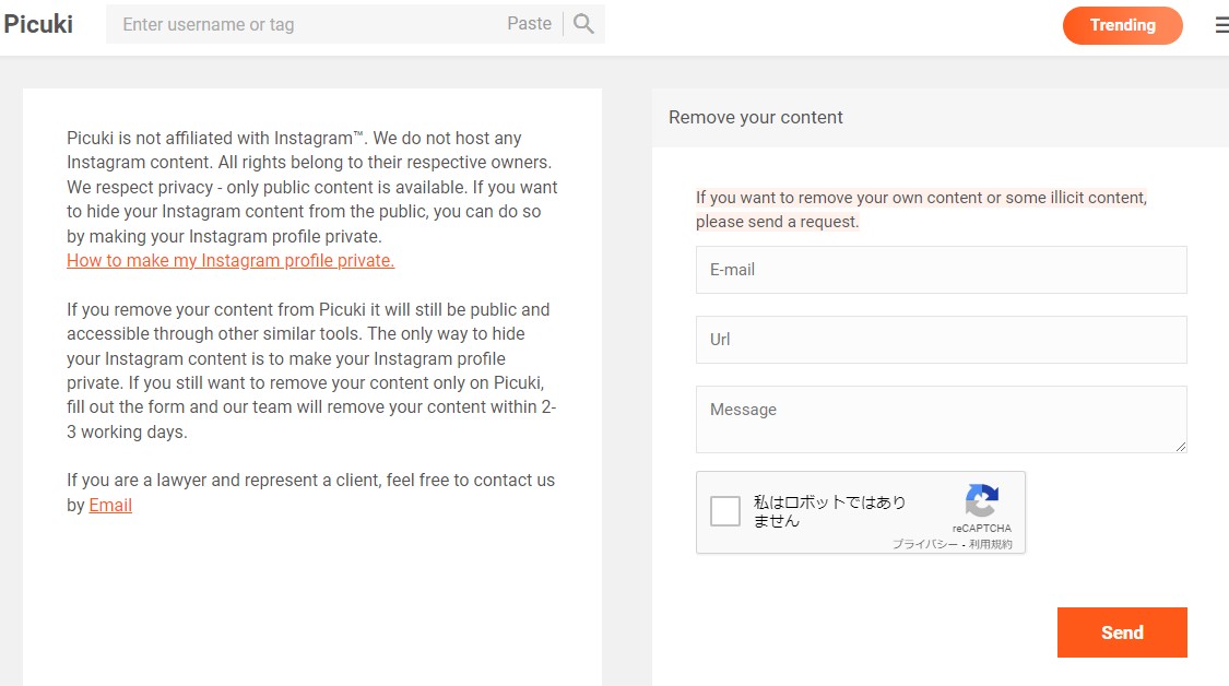 アカウント不要でInstagram投稿を快適に見るPicuki（ピクキ）とは？かわりになるインスタ見るだけサイトもご紹介！