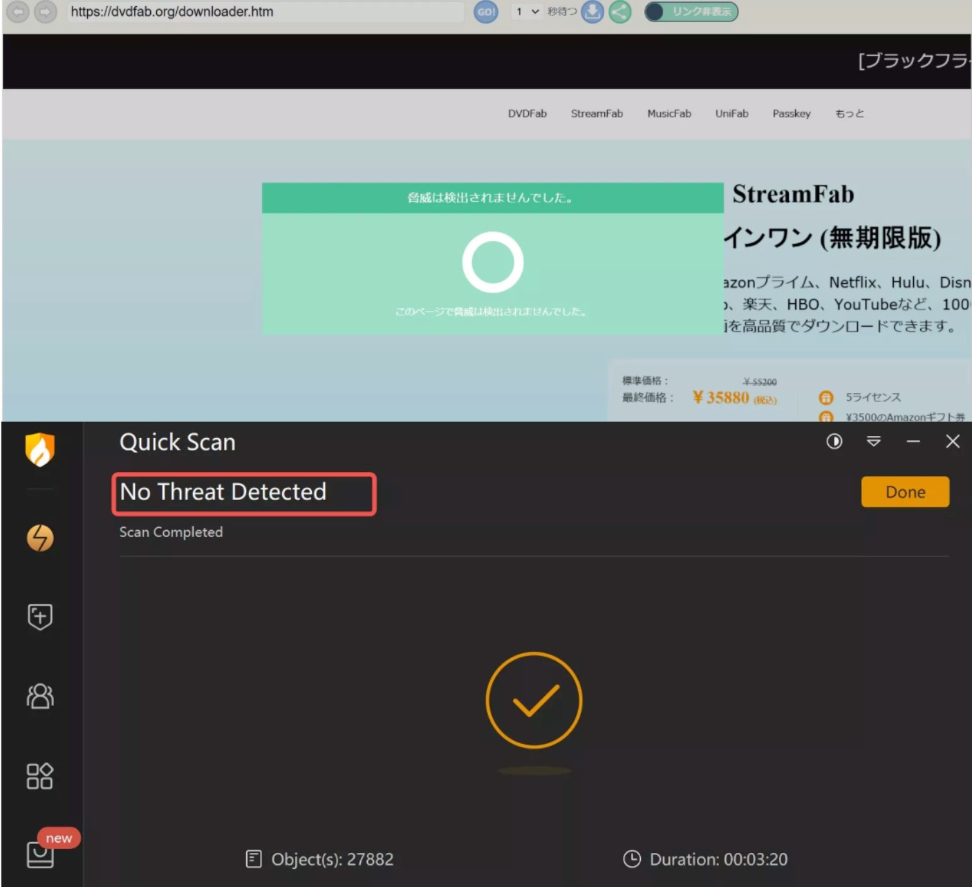 【2025年版】StreamFabは本当に安全？ウイルス・違法性・アカウントBANのリスクを徹底検証！