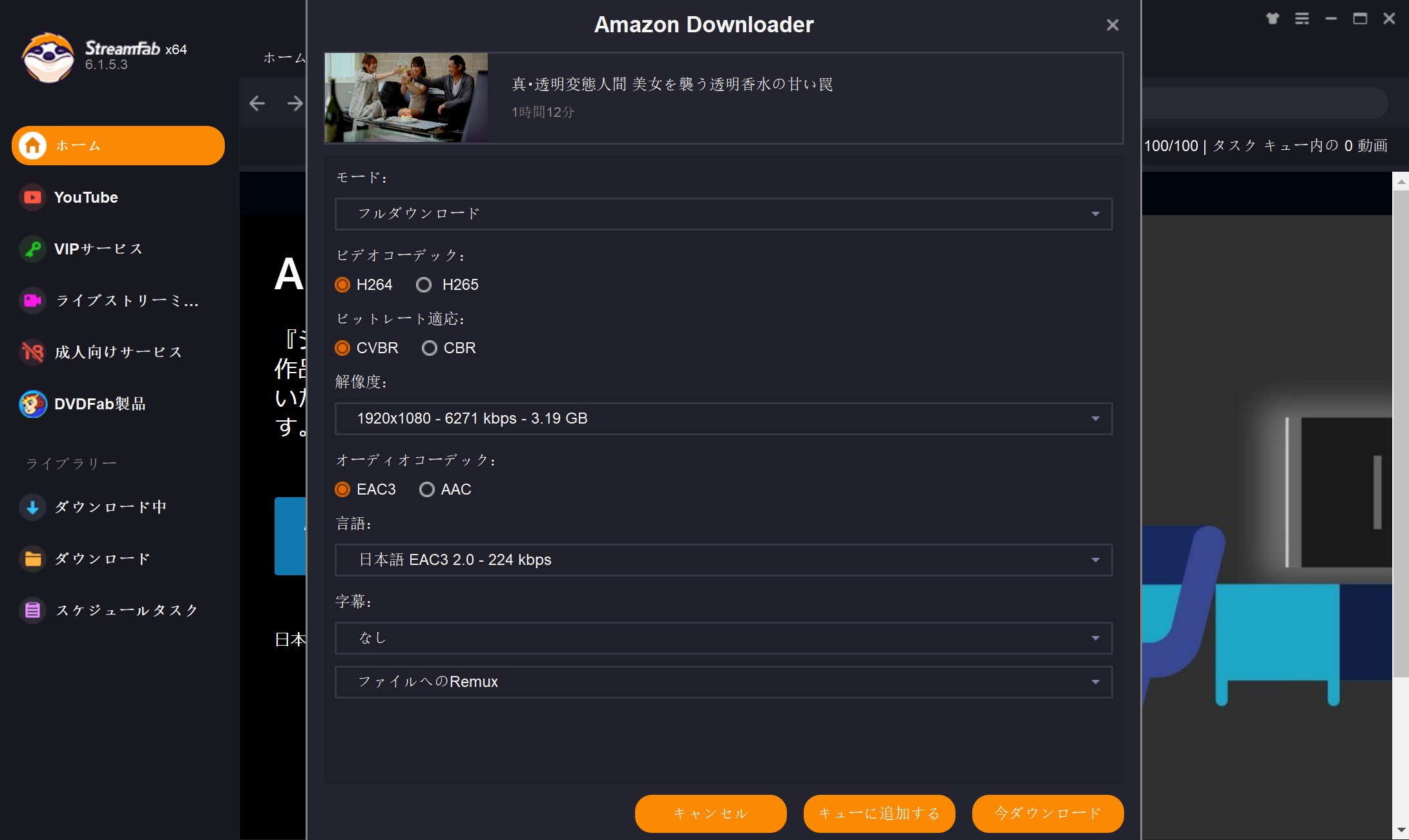 Amazonプライムで本当にエロい映画は観られる？実際に使ってみた私の検索方法と動画保存体験